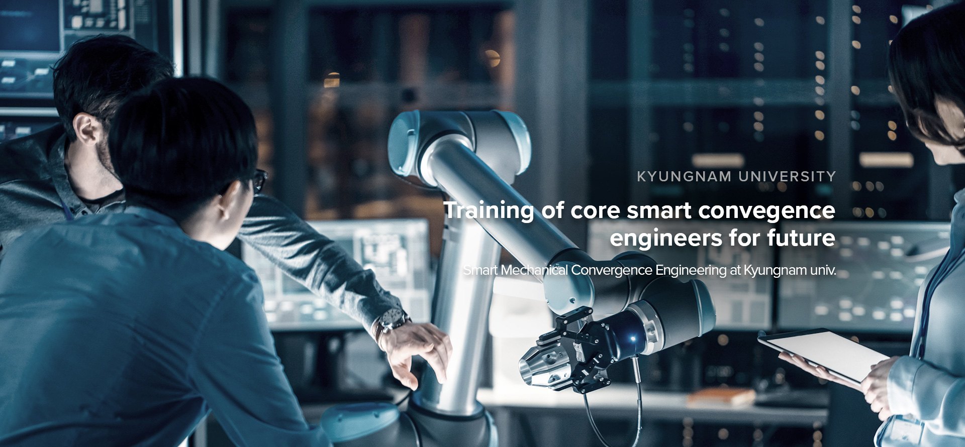 경남대학교 스마트기계융합공학 전공 홈페이지